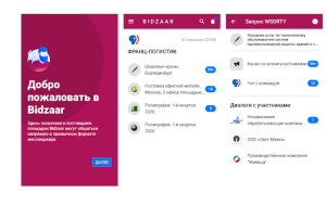 Bidzaar — 1С: Содействие Автоматизации Бизнеса